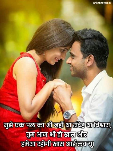 100+ Best Propose Shayari In Hindi | प्रपोज करने वाली शायरी